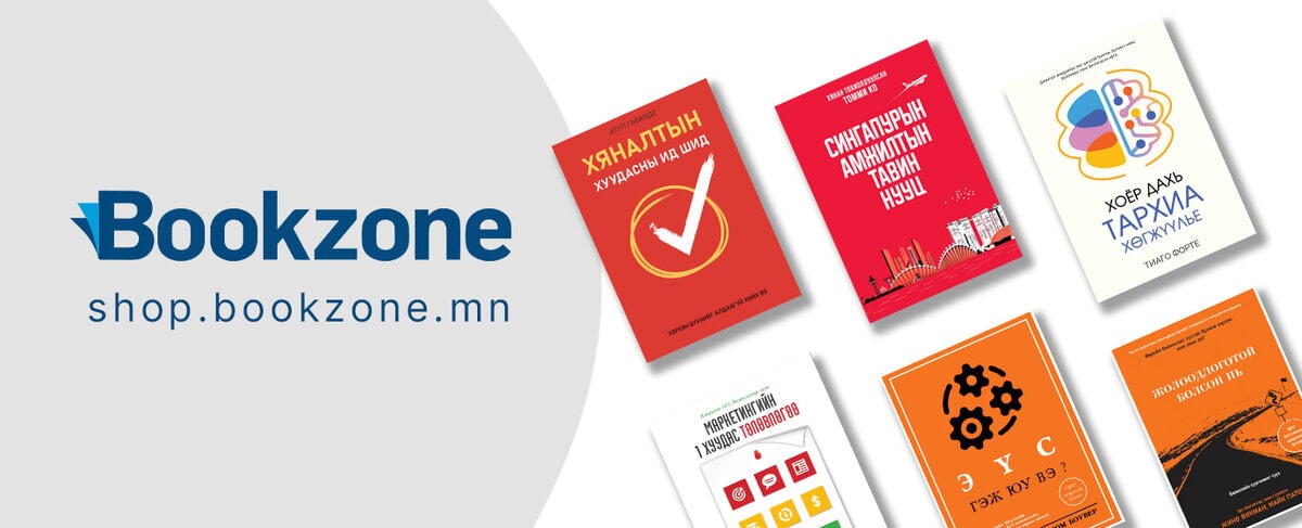 Компанийнхаа алсын хараа, эрхэм зорилгоо хэрхэн тодорхойлох вэ ...